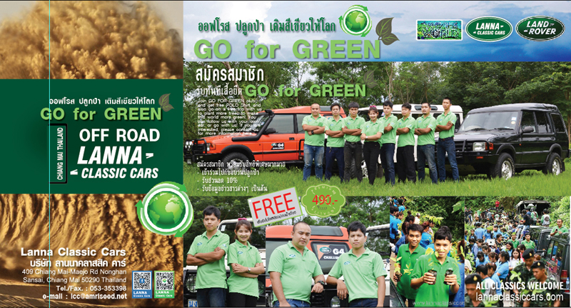 CLASSIC OFF ROAD & RALLY PREP | Lanna Classic Cars